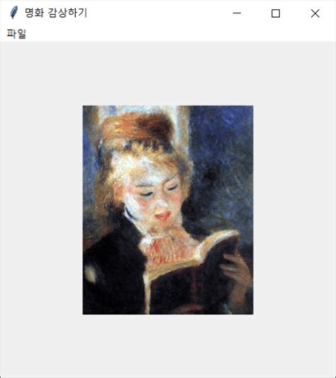 파이썬 무엇이 다른가 6 Tkinter를 사용하여 Gui 만들기메뉴와 대화상자 네이버 포스트