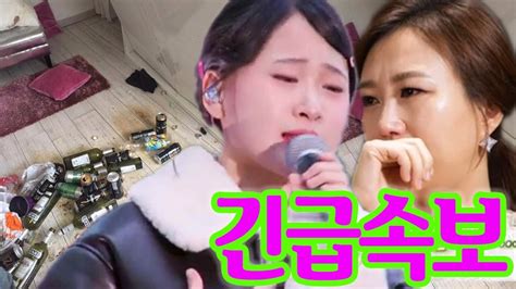 충격 김다현은 장윤정을 집에 방문하러 가보니 충격 장면을 봤다 선배 왜 이렇게 살아요 장윤정은 강하게 반박하며 김다현을 집에서 쫓아냈다 립싱크논란 Youtube