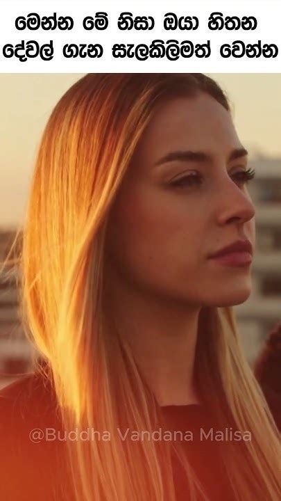 මෙන්න මේ නිසා ඔයා හිතන දේවල් ගැන සැලකිලිමත් වෙන්න Youtube