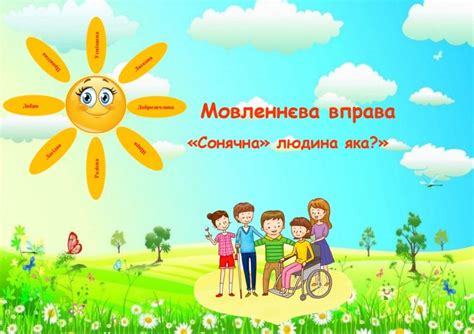 Лепбук “Моє тіло” • Організм людини • Шаблон для друку