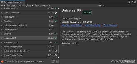 渲染管线丢失 项目升级为urpunity没有renderpipeline Csdn博客