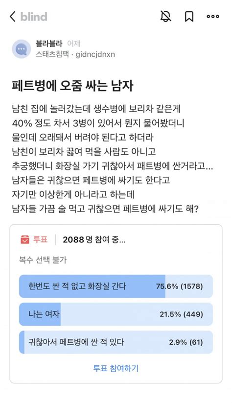 페트병에 오줌싸는 남자 에누리 쇼핑지식 자유게시판