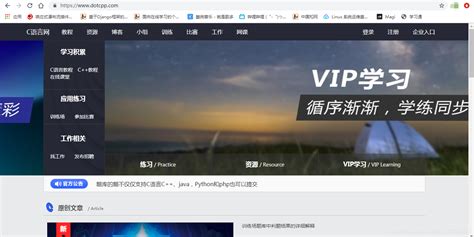 总结一些常用的c语言学习网站c语言网站 Csdn博客 总结一些常用的c语言学习网站c语言网站 Csdn博客