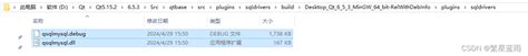 编译qt6 5 3lts版本 mac windows 的mysql驱动（附带编译后的全部文件） qt mac sql 编译 下载 csdn博客