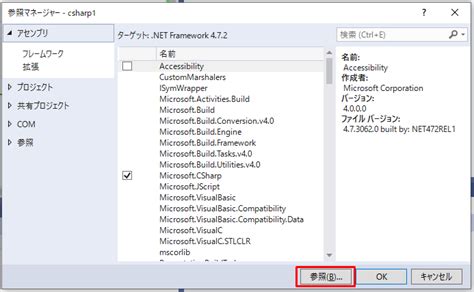 C Log4netでテキストにログを出力する Itsakura