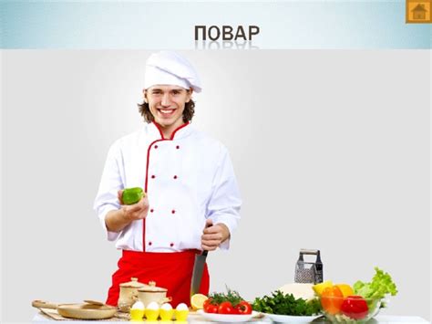 Интерактивная игра по теме "Мир профессий"