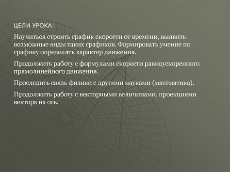Скорость прямолинейного равноускоренного движения График скорости