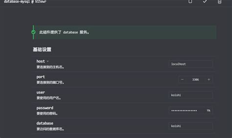 Bug Plugin Database Mysql连接数据库有问题 · Issue 816 · Koishijskoishi · Github