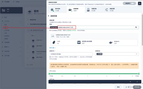 （十一）从零开始搭建k8s集群——使用kubesphere管理平台搭建一个高可用的分布式事务服务组件seata kubesphere部署