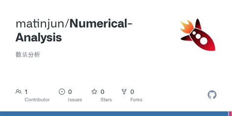 GitHub matinjun Numerical Analysis 数值分析
