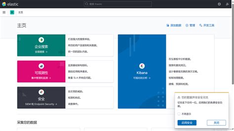 Elk部署流程 Csdn博客