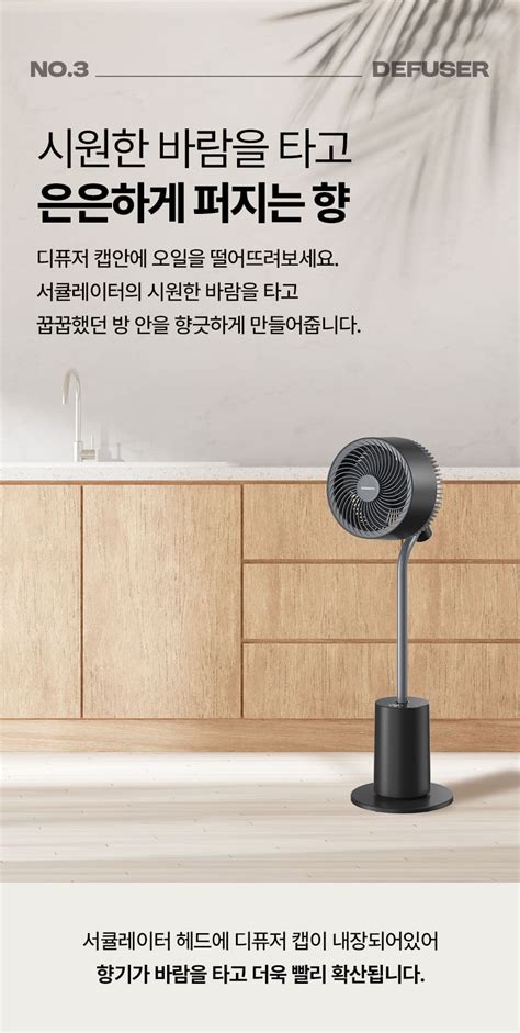 선풍기 Bldc 리모컨 에어 써큘레이터 무소음 스탠드 선풍기 입체회전 Led 무드등 오늘의집 쇼핑