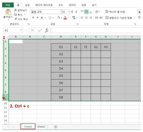 엑셀 표의 행 높이와 열 너비까지 복사하여 붙여넣기 네이버 블로그