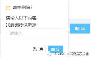 第 期二次确认提示框类似popConfirm开发示例 知乎