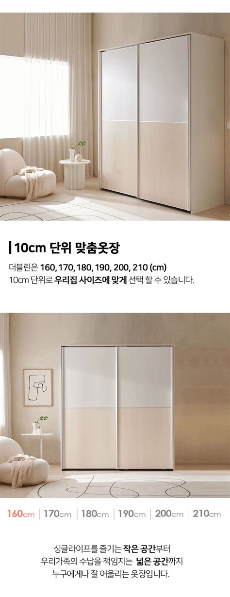 더블린 유로 슬라이딩 키큰옷장 3type 160cm~210cm 더블린 유로 슬라이딩 키큰옷장 3type 160cm~210cm