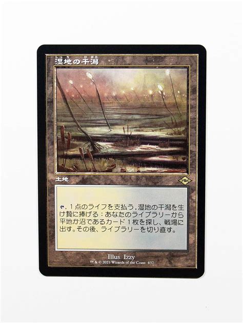 Marsh Flats Retro Jpn 湿地の干潟 Regular From Modern Horizons 2 Mh2 Mtg