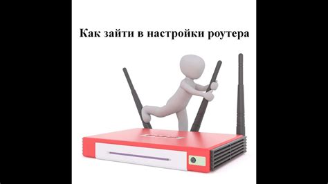 Как зайти в настройки роутера - YouTube