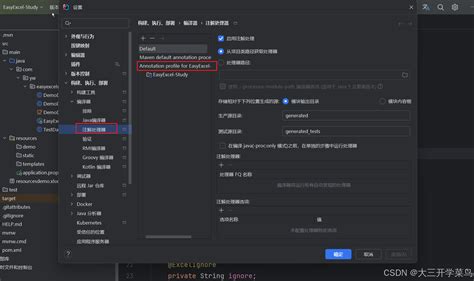 Lombok的data注释找不到get和set方法lombokdata找不到 Csdn博客