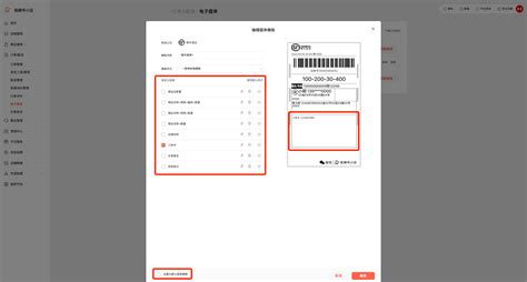 电子面单api视频号面单使用教程