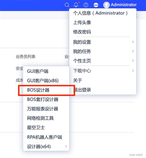 金蝶云星空数据对接 金蝶云星空 对接 csdn博客