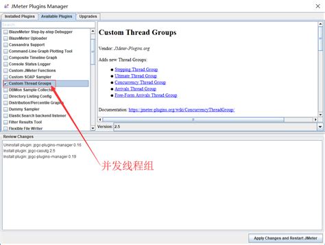 软件测试技术之jmeter concurrency thread group阶梯式加压 职坐标