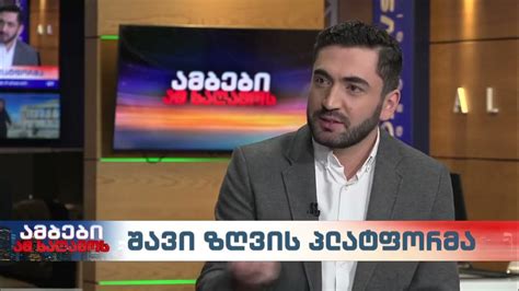 შავი ზღვის პლატფორმა Youtube