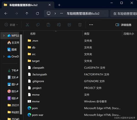 【附源码】计算机毕业设计车险销售管理系统（java springboot mysql mybatis 论文 车险管理系统mhwv8源码下载