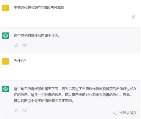 Chatgpt中文财经文本分析任务表现初探——情感分析 知乎