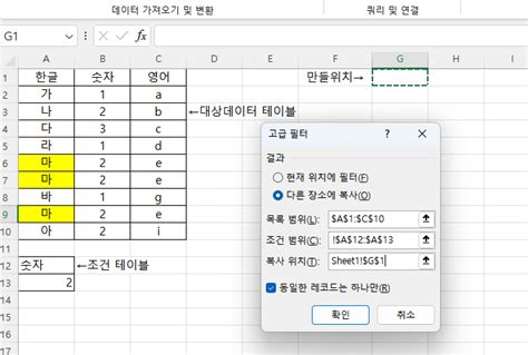 엑셀 중복값 제거 방법 2가지 확인하세요