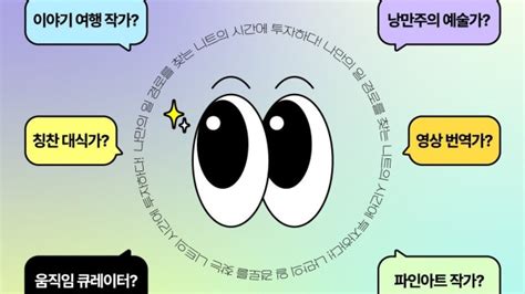 니트 청년에게 투자하는 가상 투자 회사가 있다면