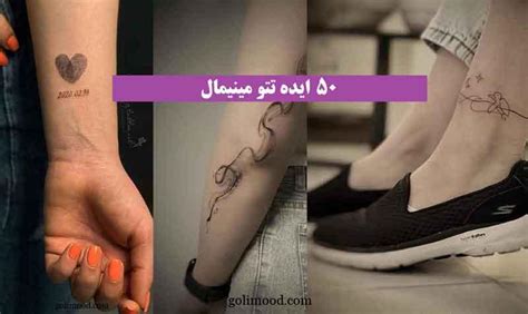 ایده تتو مینیمال 2024؛ در 50 طرح خام اجرا شده در نقاط مختلف بدن مردانه