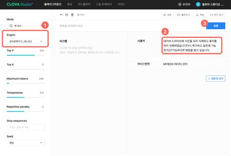 Ai 모델 튜닝하기 학습 데이터 활용부터 성능 향상까지 활용법 And Cookbook Naver Cloud Platform Forum