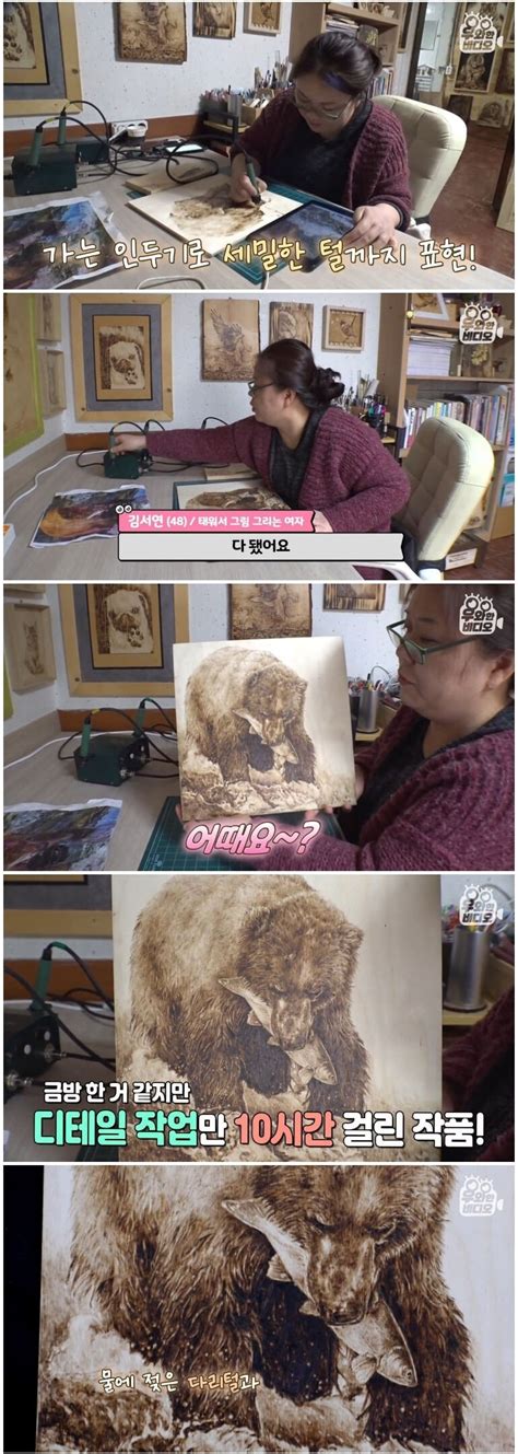 태워야 그림을 그리는 여자 유머이슈 꾸르