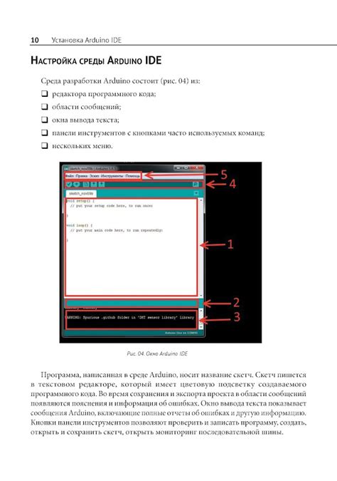 77 проектов для Arduino Петин В А Купить книгу в интернет магазине