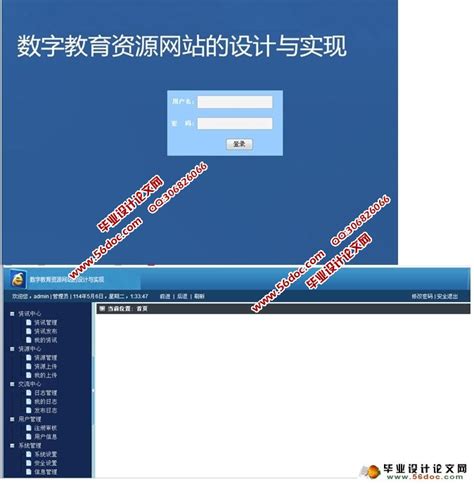 数字教学教育资源网站的设计与实现 ASP NET SQL 含录像 NET 计算机
