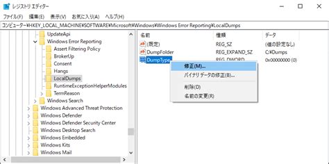 プロセス ダンプの出力設定（クラッシュ） Microsoft Japan Windows Technology Support Blog