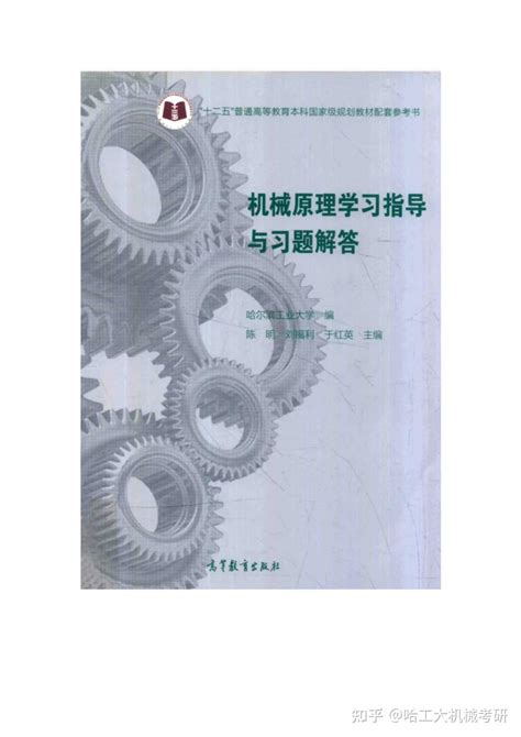 哈尔滨工业大学考研资料分享 知乎