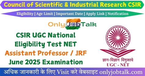 csir ugc net june 2025 application process eligibility dates and exam details only jobtalk