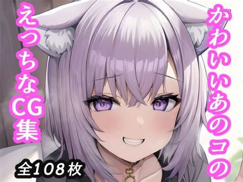 かわいいあのコのえっちなcg集 D308141 Baked Strontium