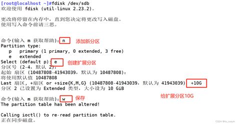 【linux】磁盘分区与永久挂载，实操模拟损坏文件系统，只要一个命令即可修复！！！ Csdn博客