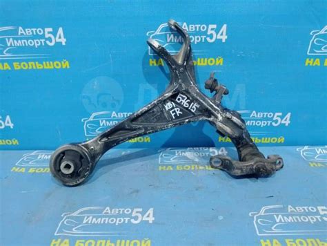 Купить Рычаг передний правый Honda Legend 2004-2008 [00-00085127] в ...