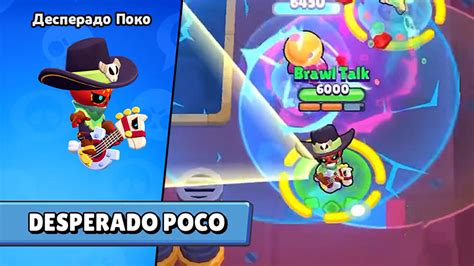 Сэм и Гас новые бравлеры в скором обновлении Brawl Stars GoldClan ru