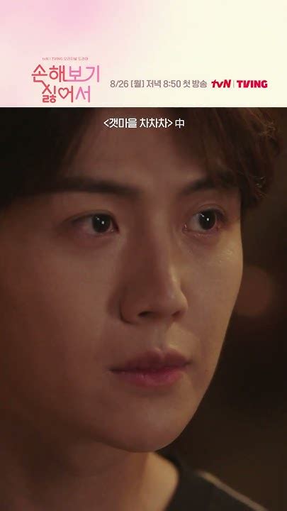 남자들이 의외로 여자들에게 설레는 순간 ㅋㅋ 갯마을차차차 Youtube