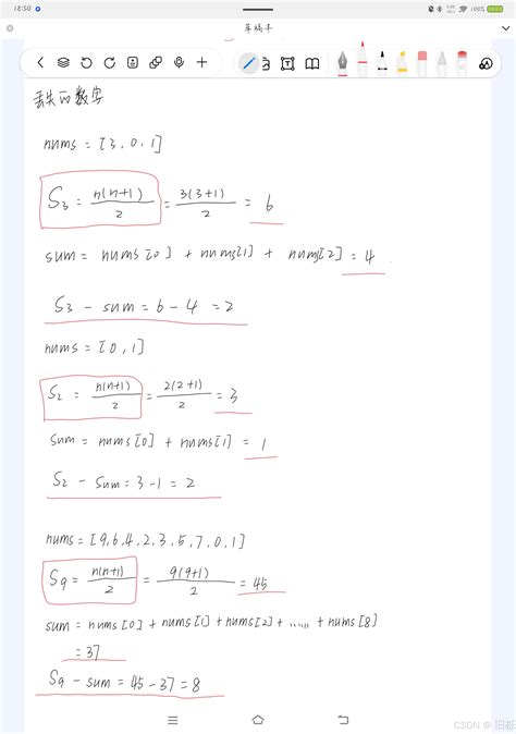 蓝桥与力扣刷题（268 丢失的数） Csdn博客