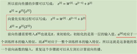 neural networks and deep learning（week4）深层神经网络（deep neural networks