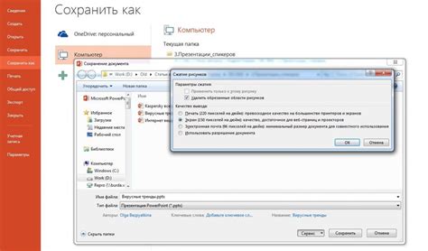 Как уменьшить размер презентации в Powerpoint с помощью сжатия файлов изображений Ichip Ru Дзен
