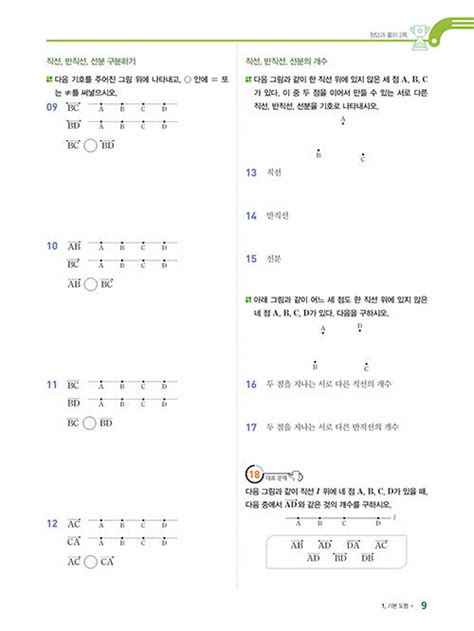 알라딘 Ebs 수학 마스터 연산 ε엡실론 중학 수학 1 2 2024년용