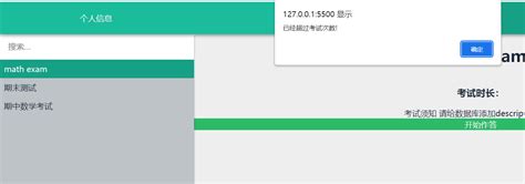 Github Yiaoyuautomated Assessment For Exam 为 It 类线上课程提供考试练习作答自动化检测