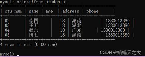 Mysql数据库表【查询】mysql 查询数据表 Csdn博客