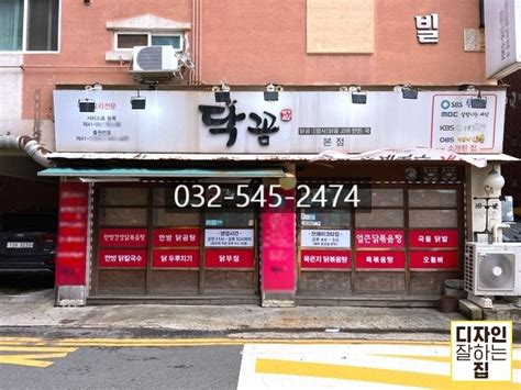 인천썬팅 계산동썬팅 음식점유리썬팅 유리시트지부착 음식점메뉴판 식당메뉴판 벽메뉴판 포맥스메뉴판 메뉴시트지 닥꼼